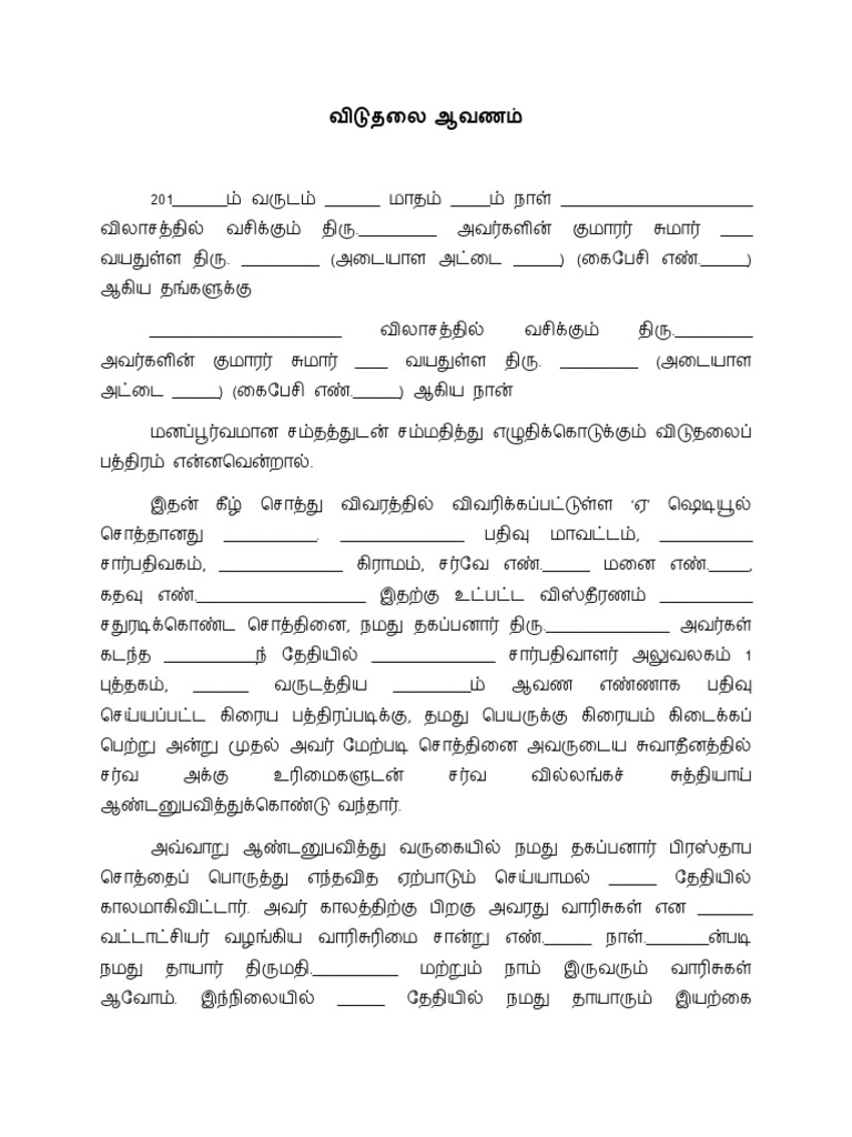 Release Deed - Tamil | PDF