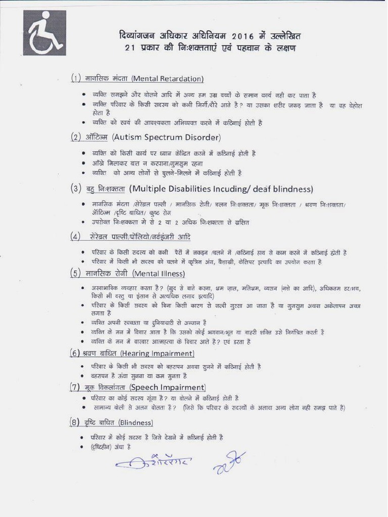 21 Disability | PDF