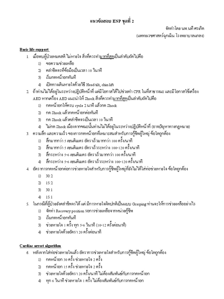 แนว ENP 2 | PDF