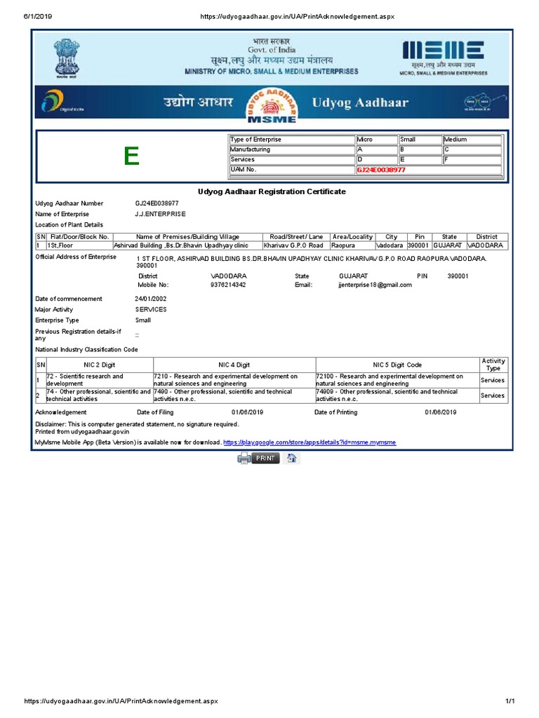 MSME Certificate | PDF | Software | Computing