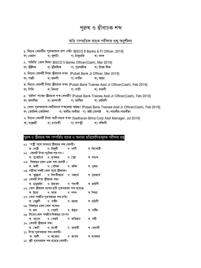 Bangla 3 | PDF | Sports & Recreation | Language Arts & Discipline