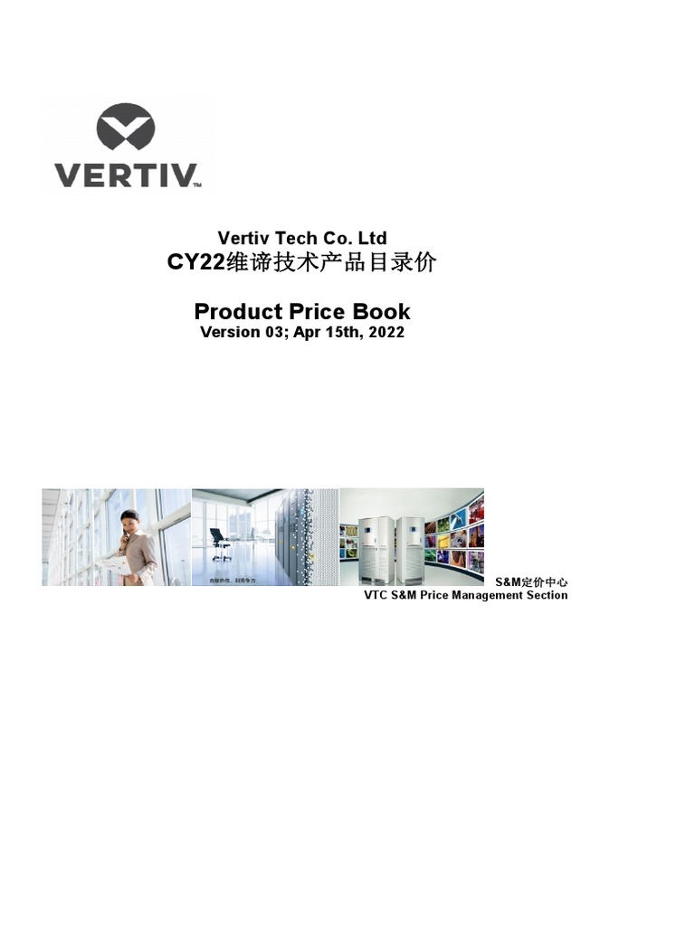 CY22维谛技术产品目录价 03版 | PDF