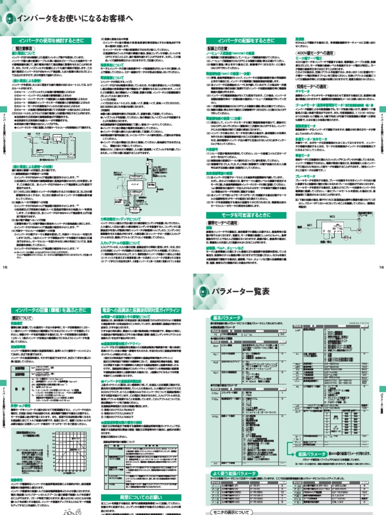 Leakage Current (Toshiba Inv) PDF | PDF