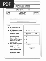 Encrypted Document Analysis | PDF | Science & Mathematics