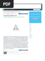 เอกสารติวฟรี แนวข้อสอบ NETSAT วิชาคณิตศาสตร์ | PDF