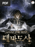 Dark Magic Game Guide | PDF