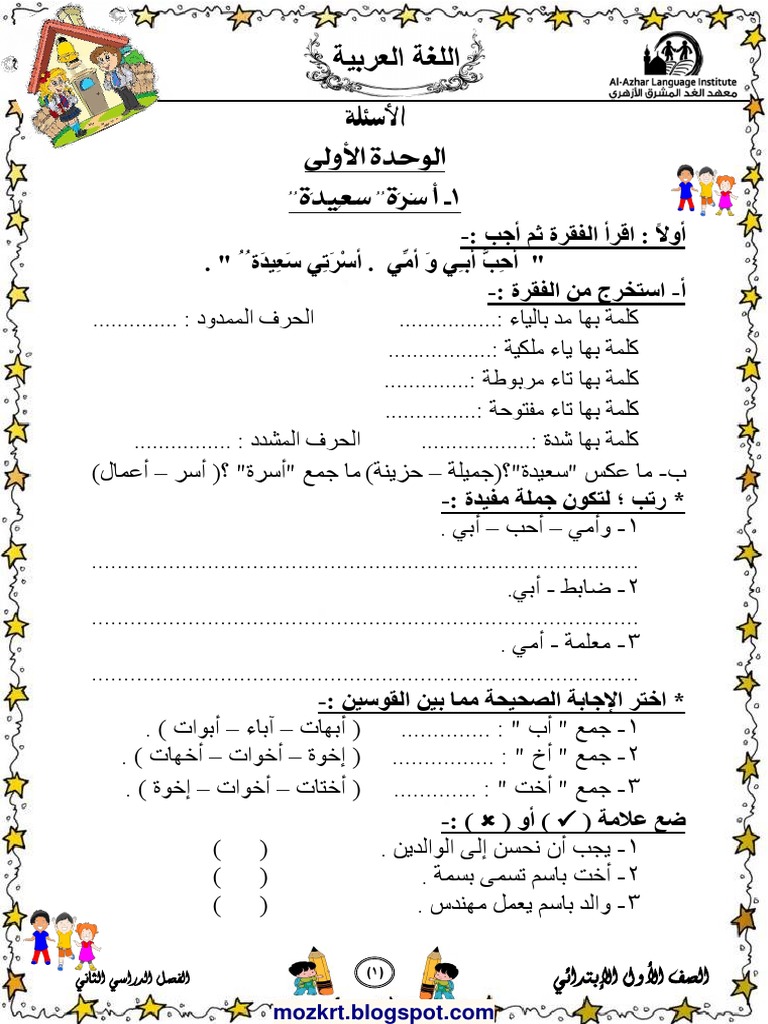 Arabic | PDF