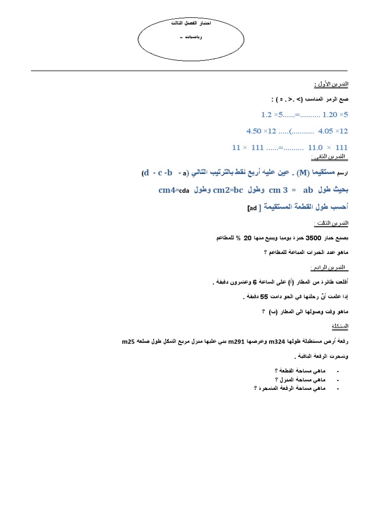 Math 5ap 3trim1 | PDF