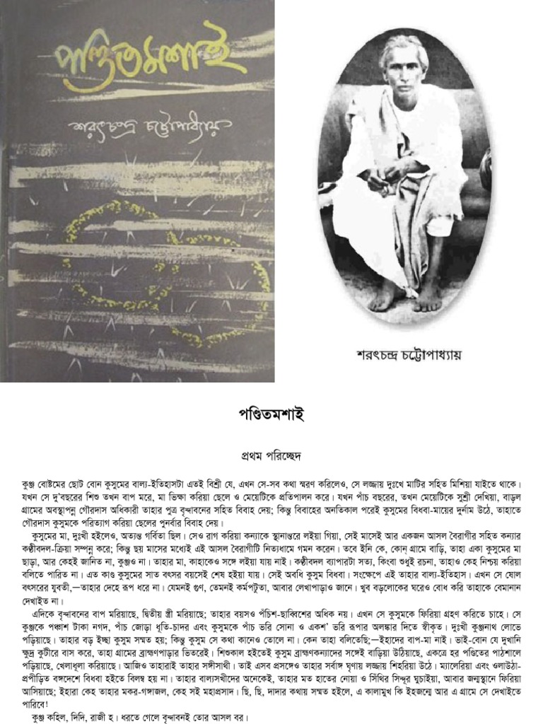 Pondit Moshai | PDF