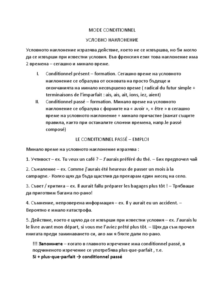 Conditionnel Passe | PDF