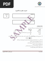 DZ Exams 4AM Math Solutions | PDF