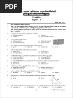 Grade 11 History Paper 2020 3rd Term Test North Western Province | PDF