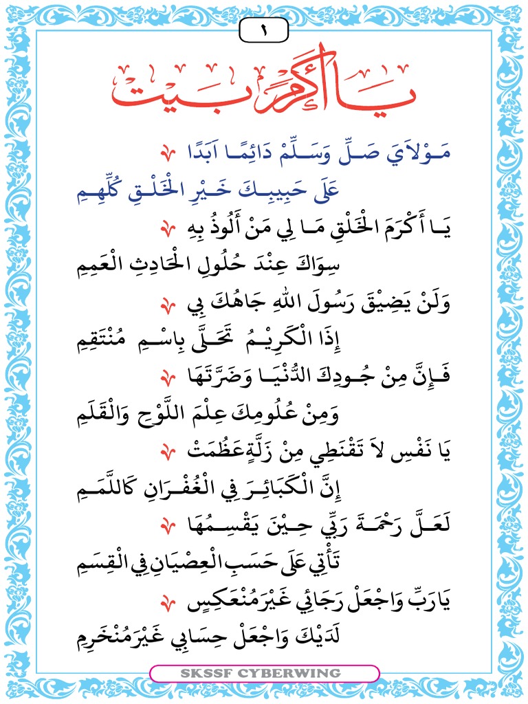 Ya-Akrama Baith | PDF