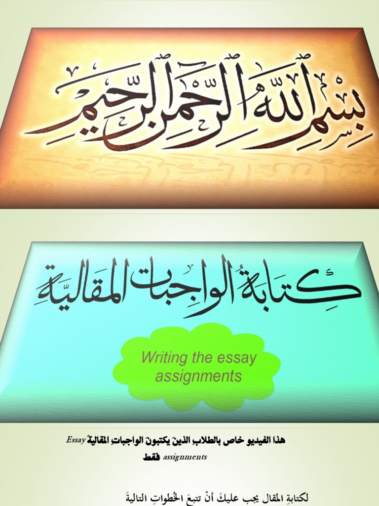 Writing of The Essay Assignments | PDF