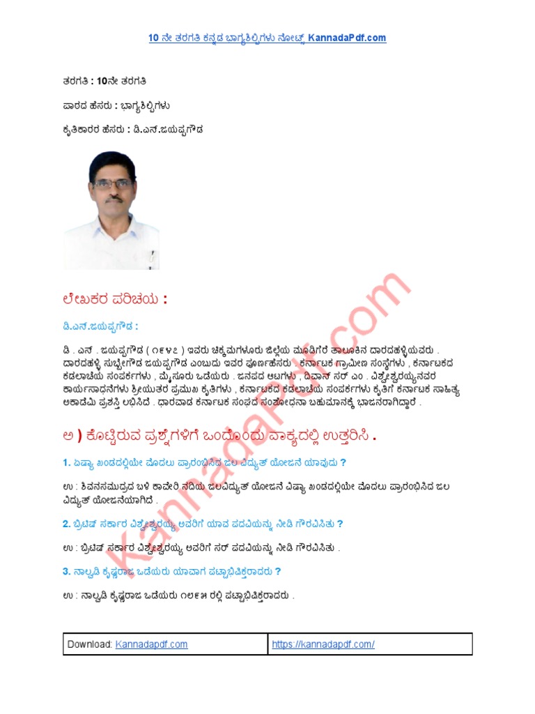 4 Gadya 10th Bhagya Shilpigalu Kannada Notes | PDF