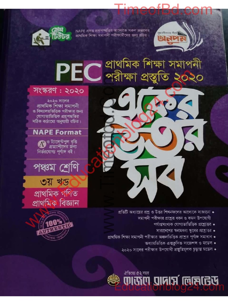 Class 5 Math Guide | PDF