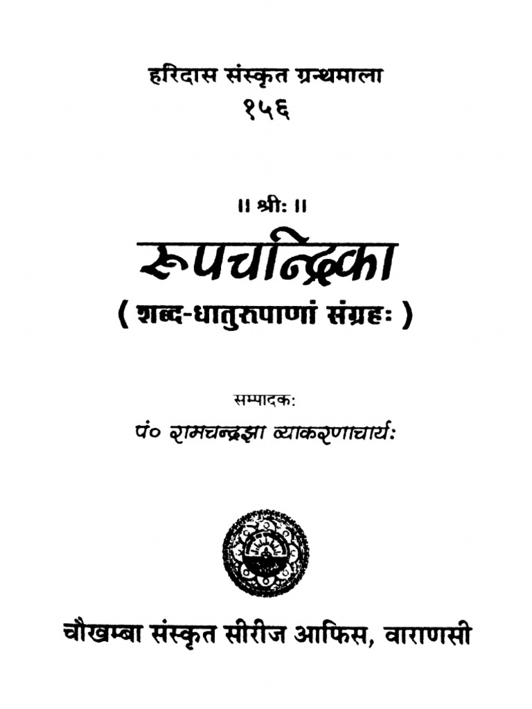 Rupaka Chandrika Ramachandra Jha Chowkambha | PDF