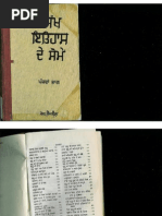 Zafarnama by Guru Gobind Singh Ji (Gurmukhi, Persian, English Meanings ...