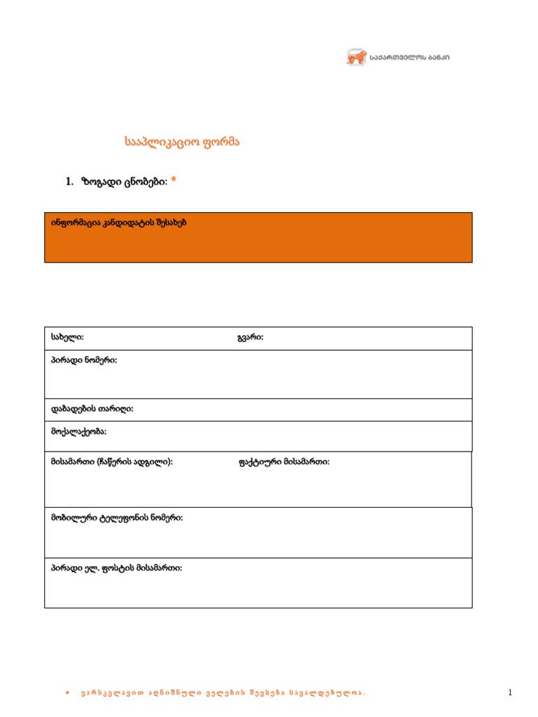 BOG Application Form | PDF