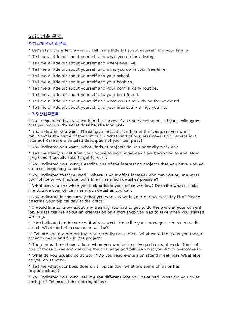 Opic Questions | PDF | Experience