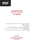 ASQ 3 - 6 Mo Arabic | PDF