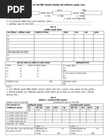 Bida Nibedan | PDF