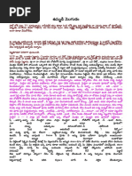 Chelli Mogudu Tho Dengulata | PDF