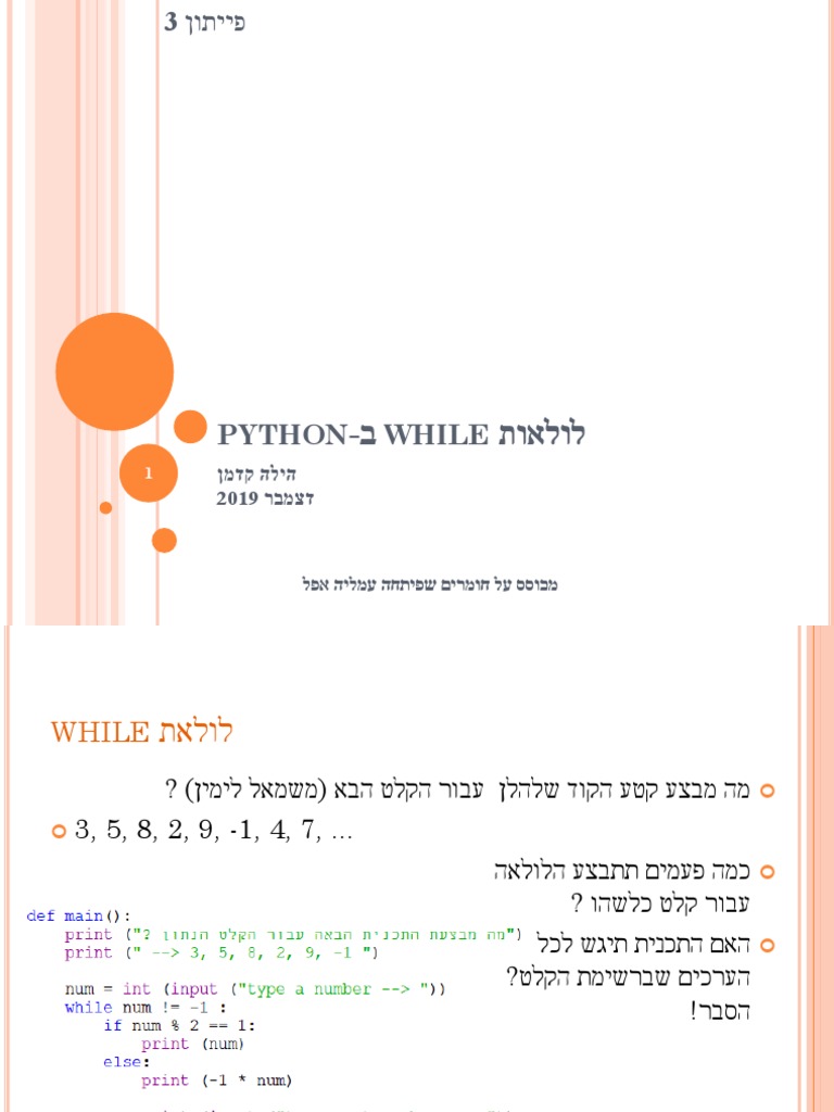 13-Python Loop WHILE | PDF