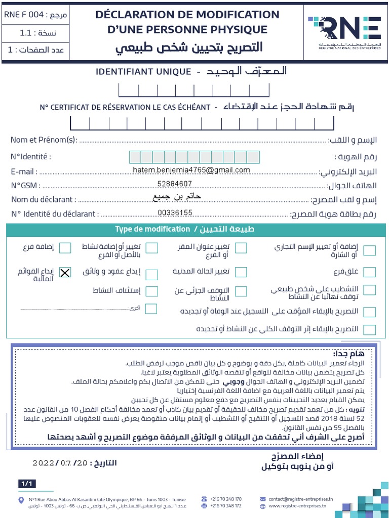 RNE-F-004 Declaration Modification Personne Physique | PDF