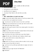 Suchna Lekhan Class X | PDF