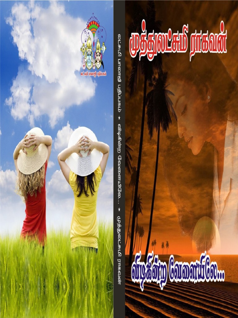 Ninaivalaiyil by Infaa Alocious | PDF