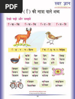 Hindi Matra Symbols - Google Search | PDF | Vowel | Written Communication