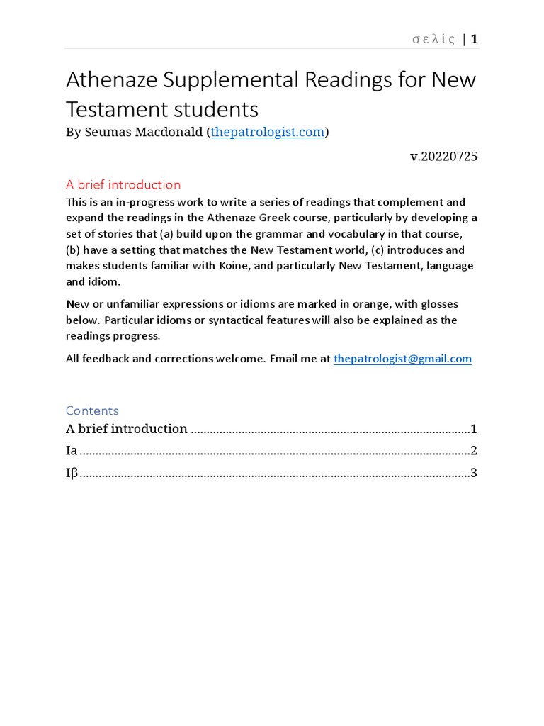 Athenaze ΝΤ Supplement Chapter 1 | PDF | Jews And Judaism | Religious Texts