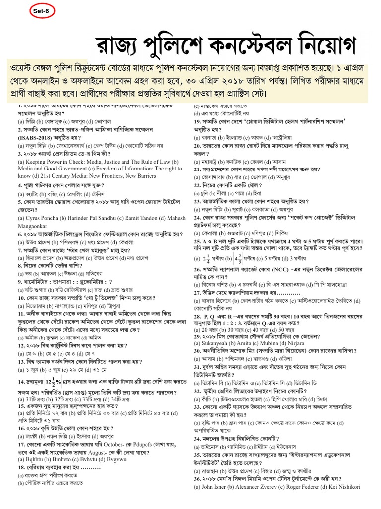 WBP Practice SEt 6 | PDF | Male Tennis Players | Tennis Players