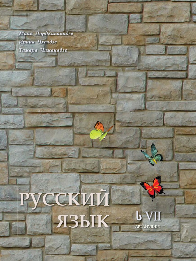 Rusuli S794 GV | PDF