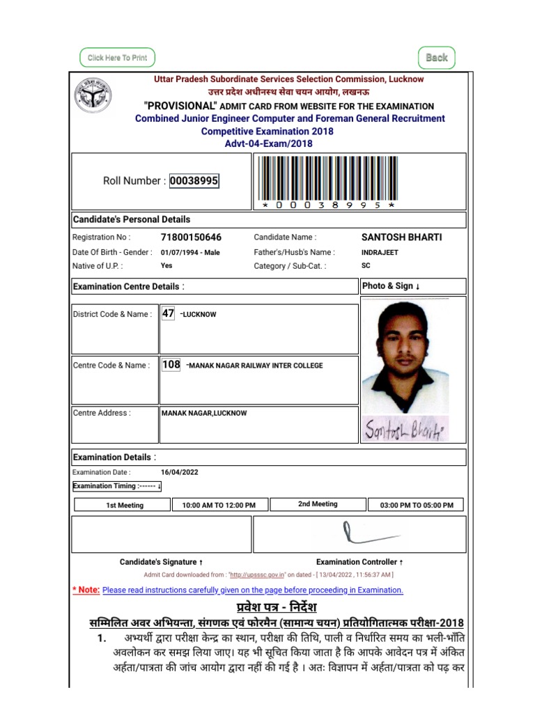 Santosh Admit Card | PDF