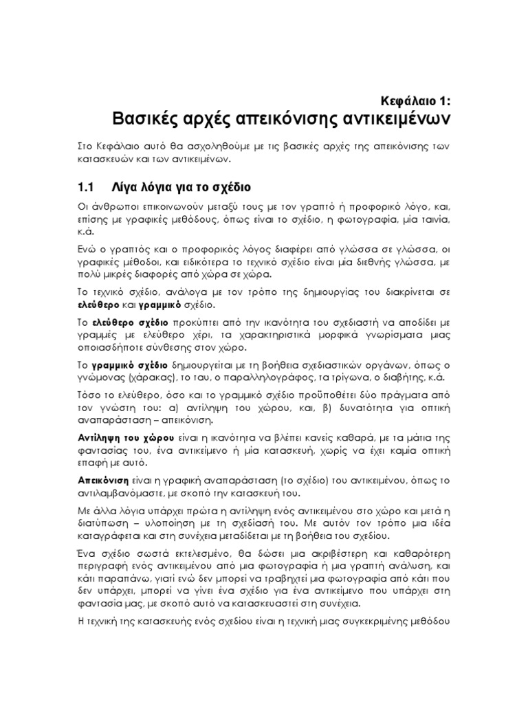 Kef 1 | PDF