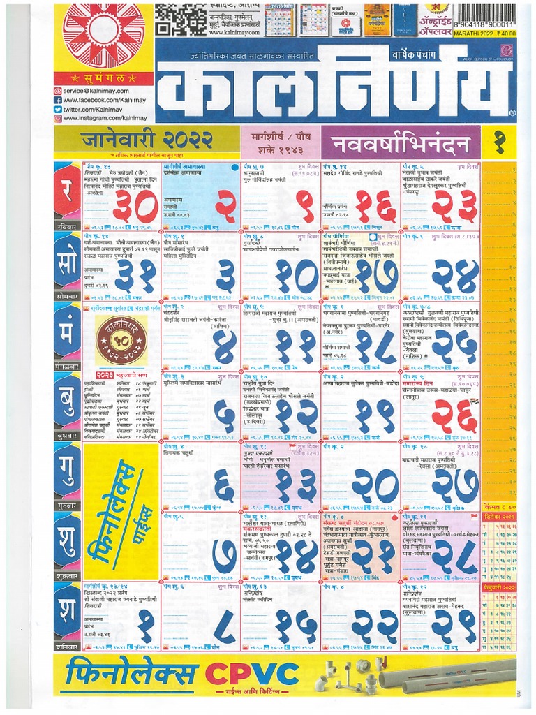Kalnirnay Marathi Calendar | PDF