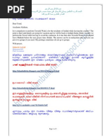 Kapali Tamasuk | PDF