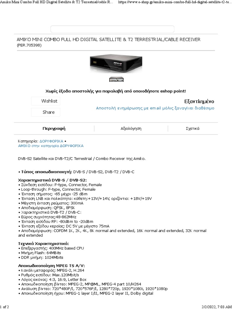 Amiko Mini Combo Full HD Digital Satellite & T2 Terrestrial | PDF