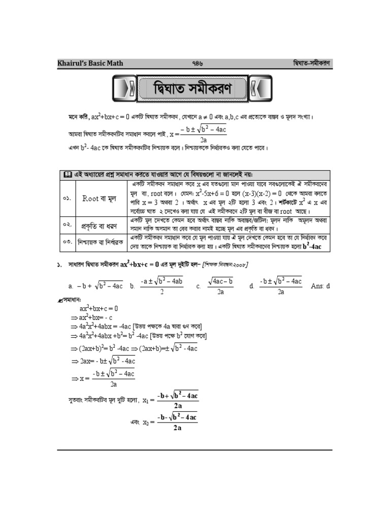 From Khairuls Basic Math 6th Edition | PDF