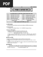 DU IBA MBA Question Bank With Solve Previous Years (2018-2023) by ...