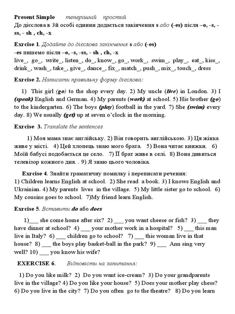 Present Simple | PDF