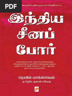 Vekkai - Poomani PDF | PDF