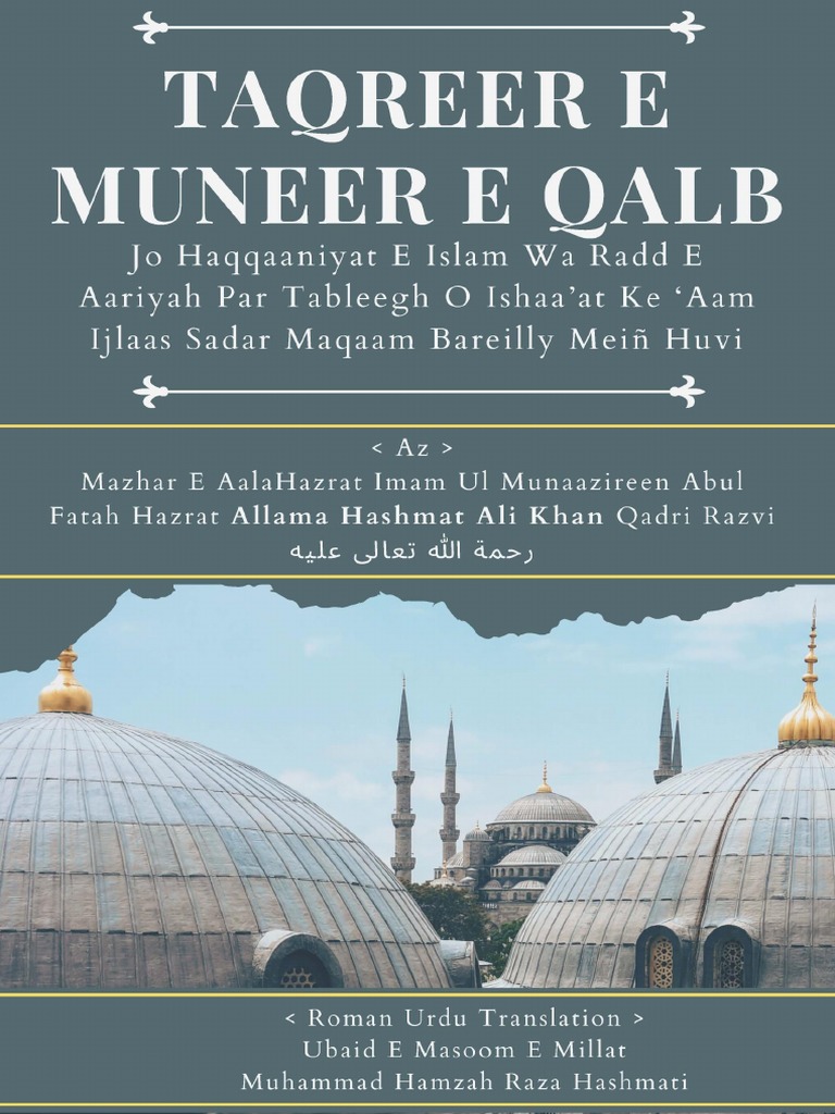 Taqreer e Muneer e Qalb | PDF
