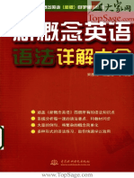 新概念英语第二册PDF课本 downcc | PDF