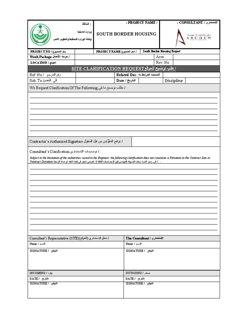 6 Site Clarification Request Rev2 | PDF