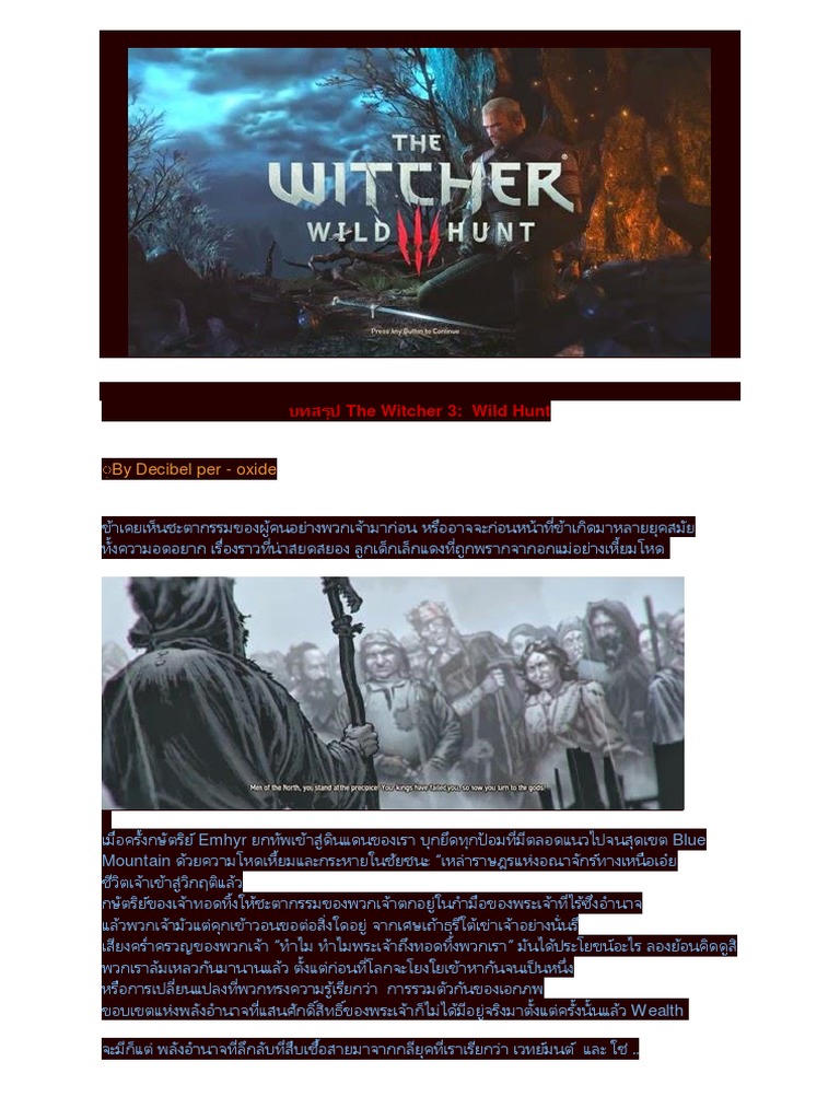 The Witcher 3 | PDF