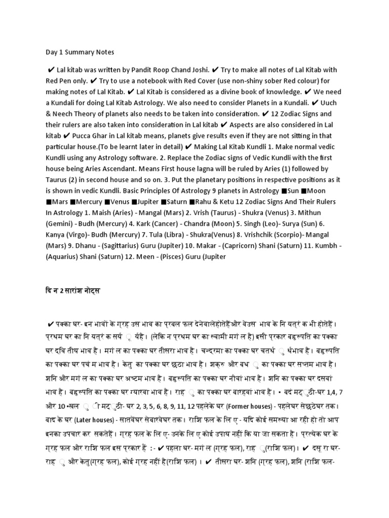 Lal Kitab | PDF