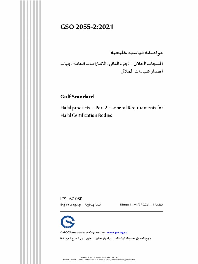 Gso 2055 2 2021 en | PDF